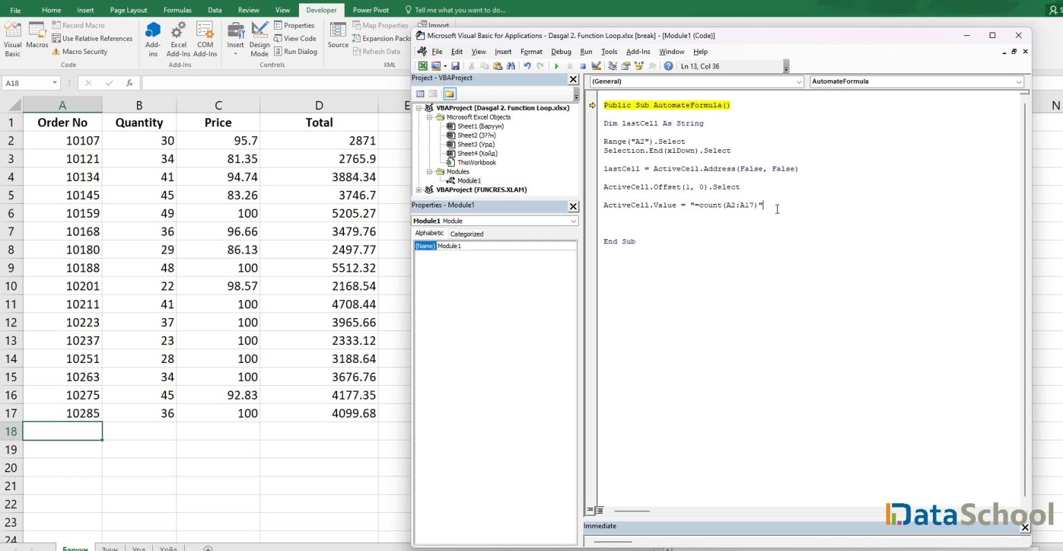 Excel VBA Макро – Data School